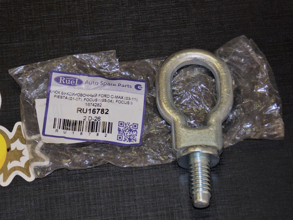 1674282 Петля буксировочная универсальный для FORD Ford | Запчасти на ...