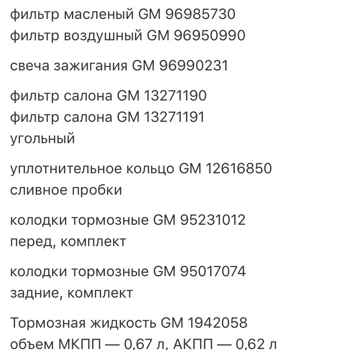 95231012 Колодки тормозные дисковые комплект GM | Запчасти на DRIVE2