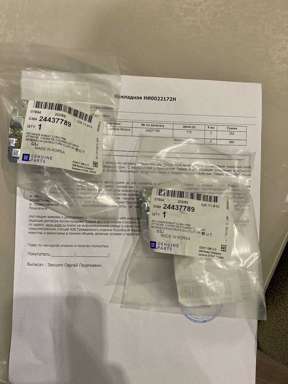 Кронштейн заднего сиденья — Opel Astra J GTC, 1,6 л, 2012 года ...