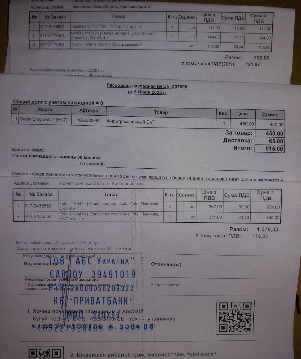 1066002097 Фильтр масляный CVT Lifan X60 (2011 — ) GEELY | Запчасти на ...