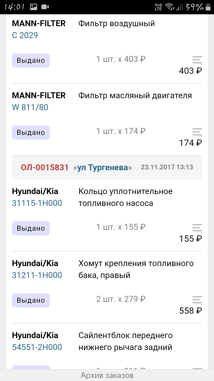 312111H000 Кузовной кронштейн крепления топливного бака KIA HYUNDAI ...