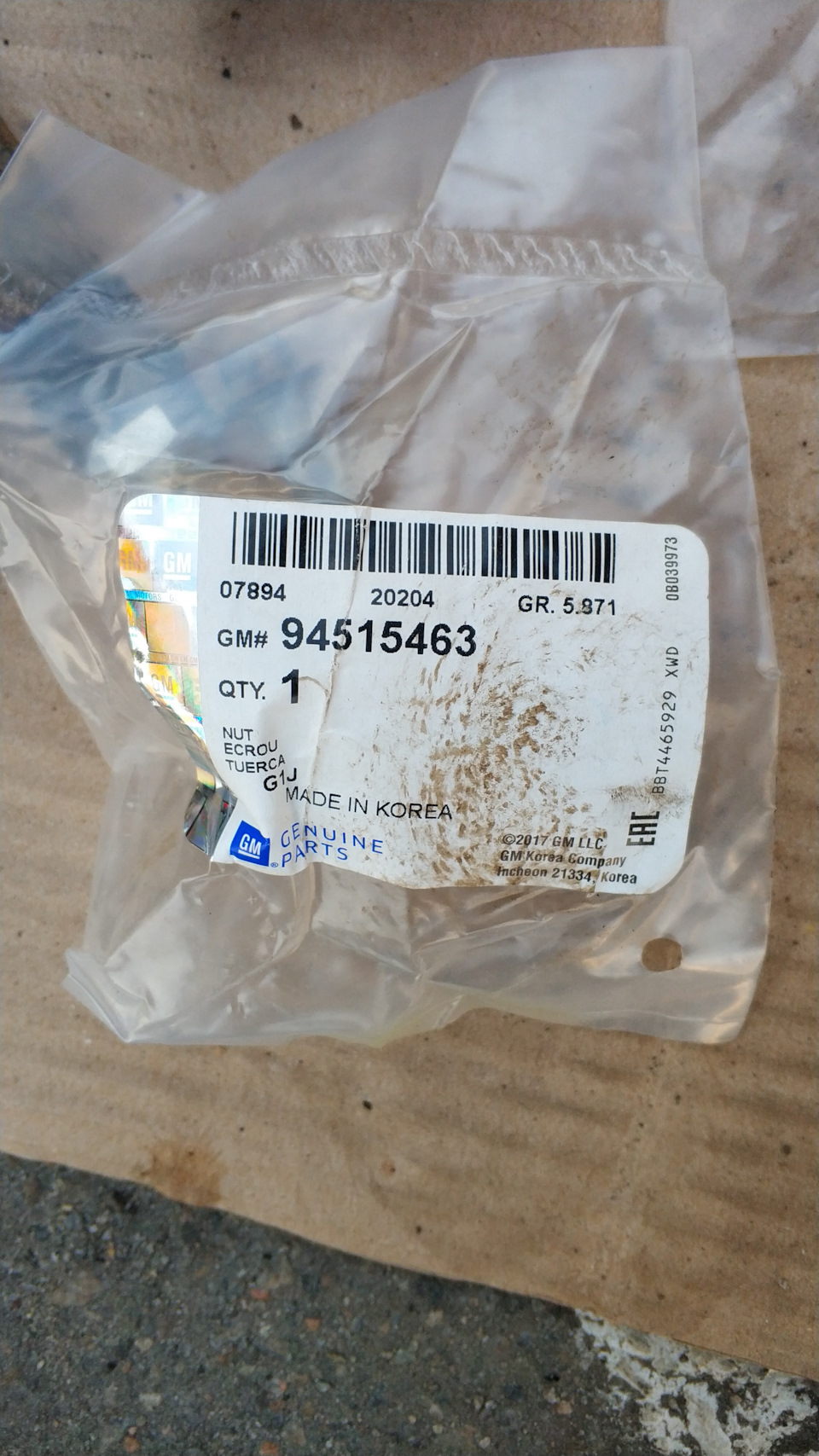 94515463 Гайка М8 GM | Запчасти на DRIVE2