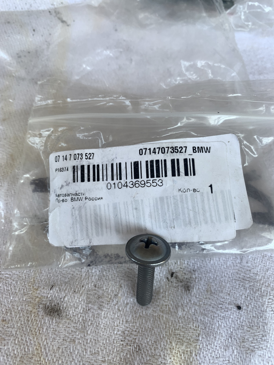 Крепление молдинга лобового стекла. — BMW X5 (E70), 3 л, 2011 года ...