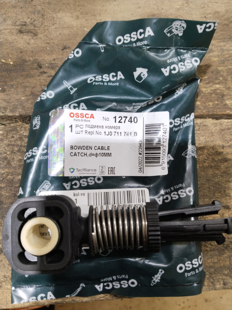 1J0711761B Фиксатор троса VAG | Запчасти на DRIVE2