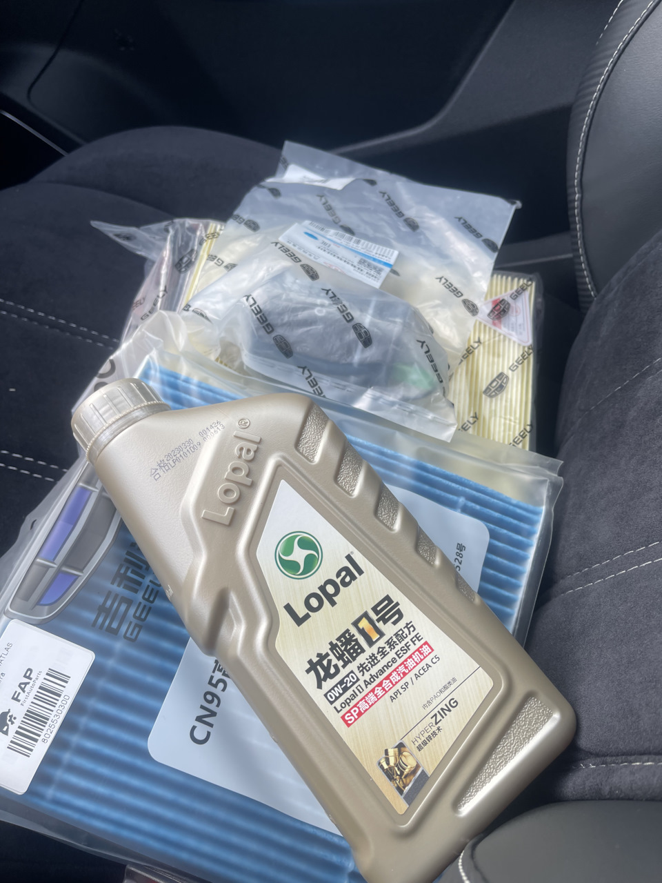 ️Запись № 1️⃣4️⃣0️⃣📕 Проведение ТО Geely Atlas Pro (Azkarra Flagship+)у ...