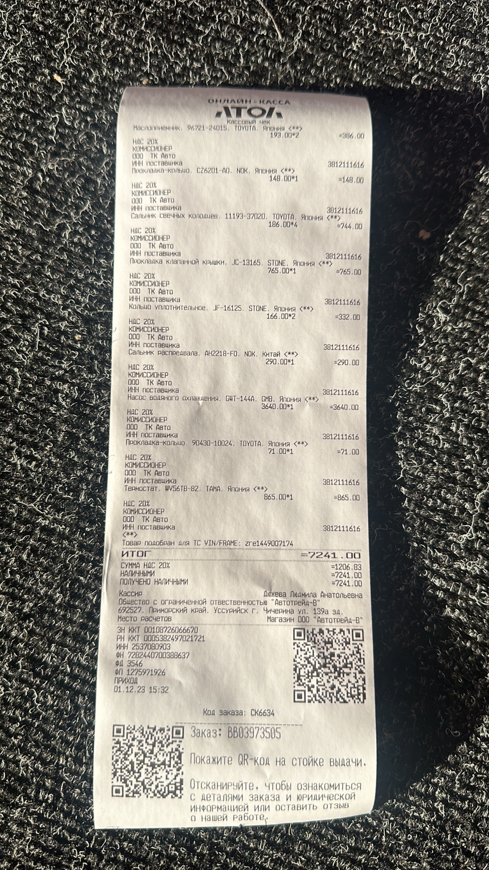 1119337020 Прокладка свечного колодца OEM TOYOTA LEXUS | Запчасти на DRIVE2