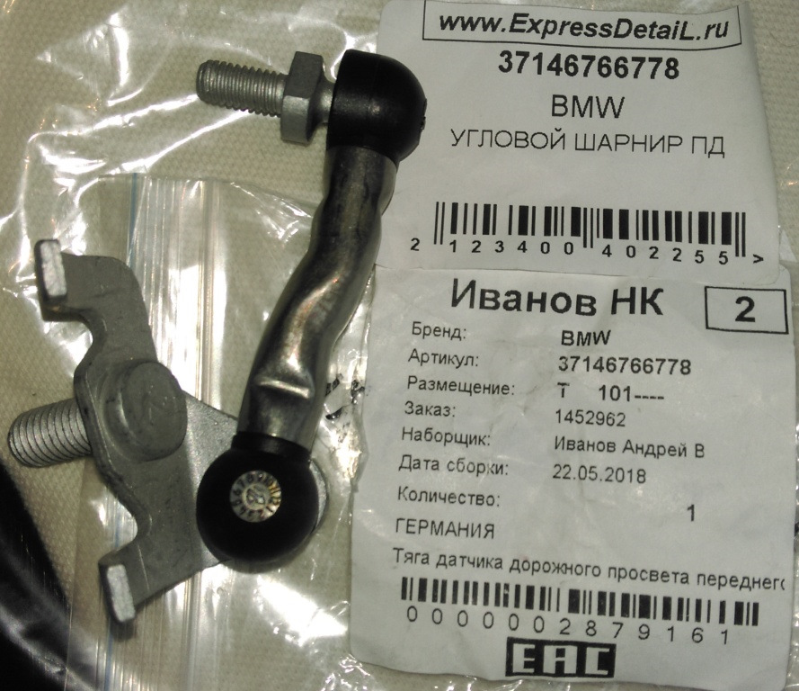 37146766778 Угловой шарнир Пд Bmw Запчасти на Drive2