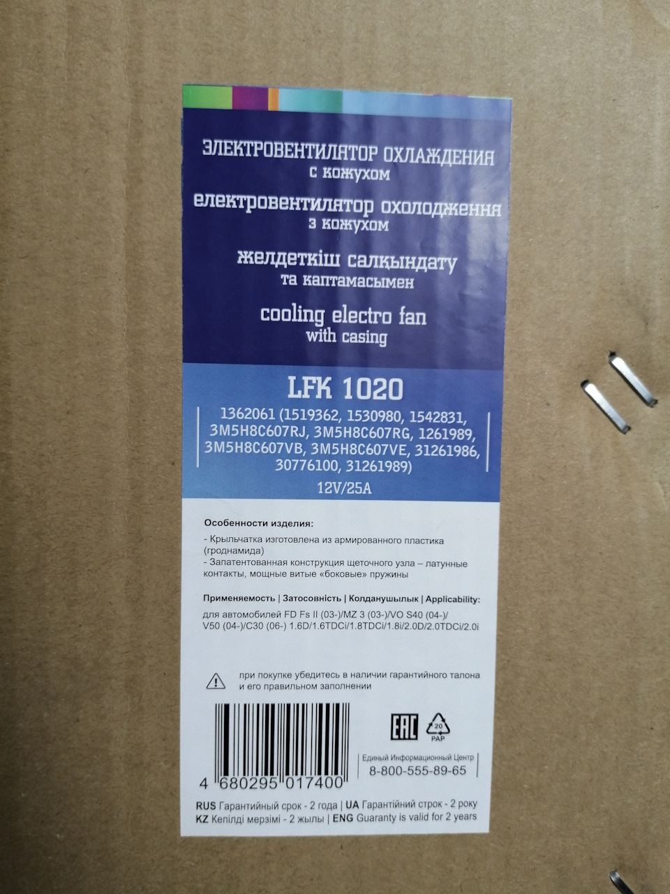 31261989 ВЕНТИЛЯТОР, ОХЛАЖДЕНИЕ ДВИГАТЕЛЯ Volvo | Запчасти на DRIVE2