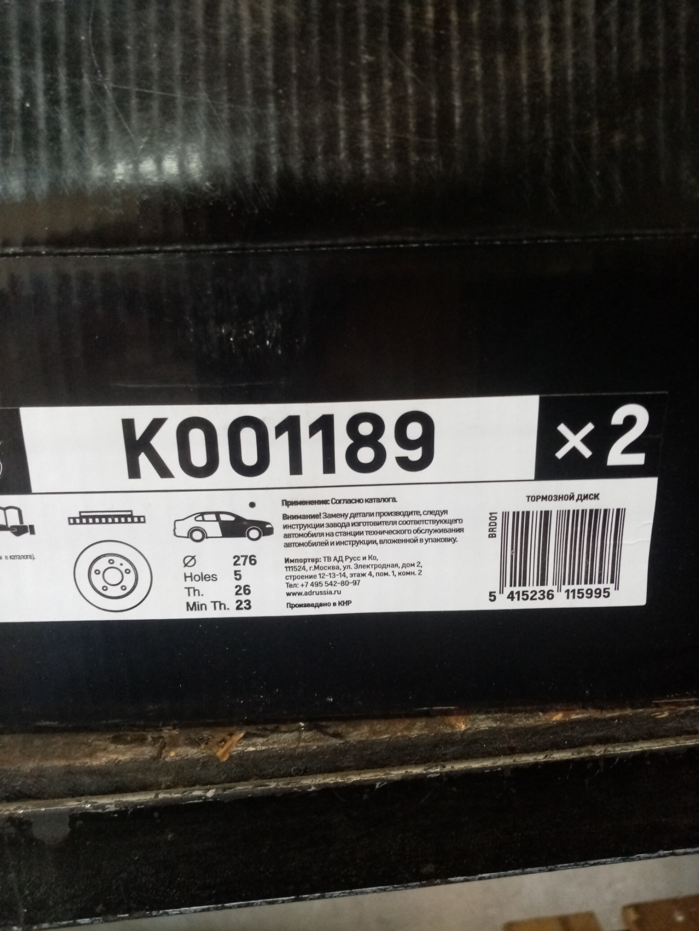 Замена тормозных дисков и колодок Miles — Chevrolet Cruze (1G), 1,6 л ...