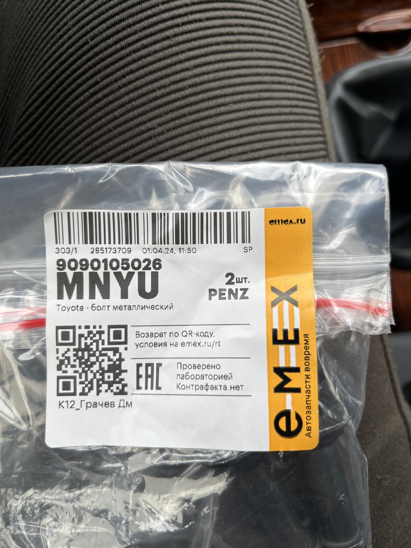 Замена кольца глушителя. — Toyota Corolla (140/150), 1,6 л, 2012 года ...