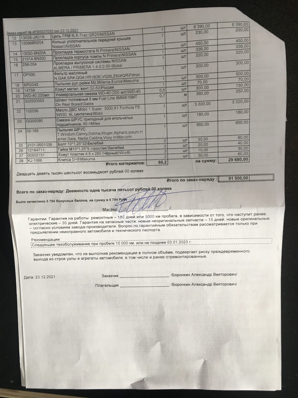 150666N204 Уплотнительное кольцо передней крышки NISSAN INFINITI ...