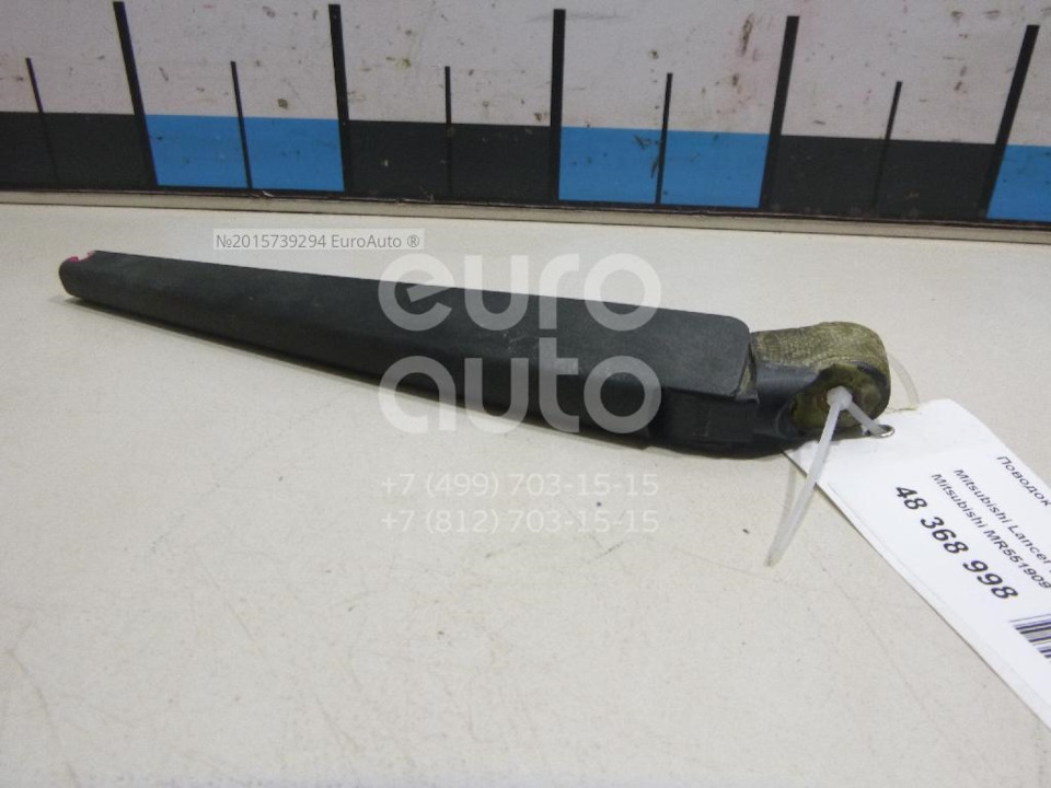 MR551909 Щетка стеклоочистителя Mitsubishi | Запчасти на DRIVE2