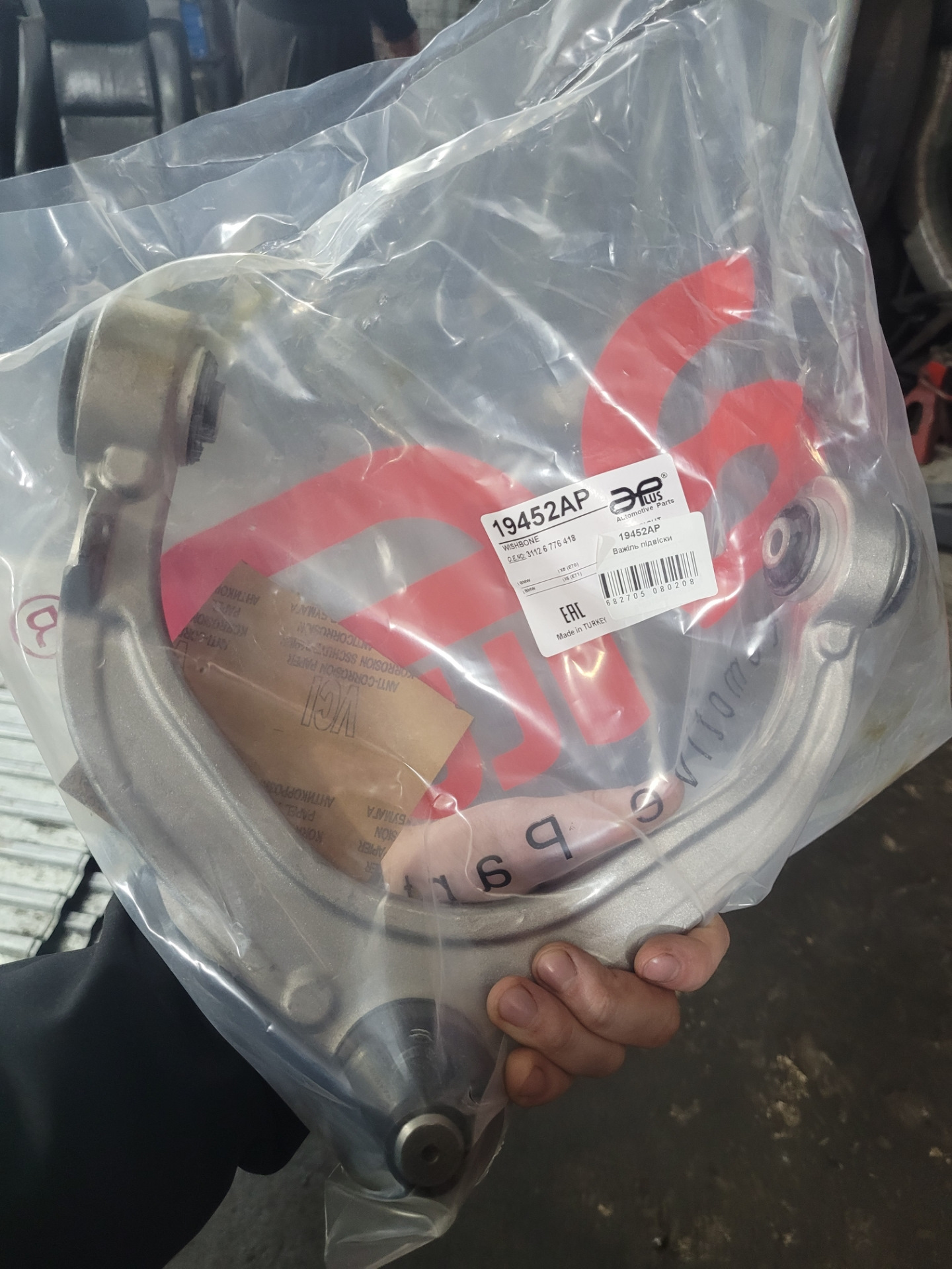 Передние верхние рычаги, форсунка омывателя стекла… — BMW X5 (E70), 3 л ...