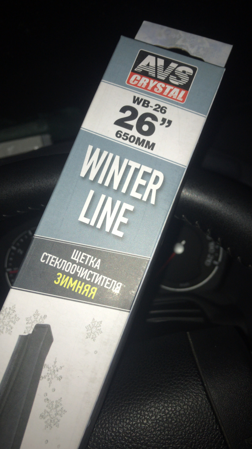 Зимние щётки Avs 👎🏼 — Ford Fusion, 1,4 л, 2006 года | аксессуары | DRIVE2