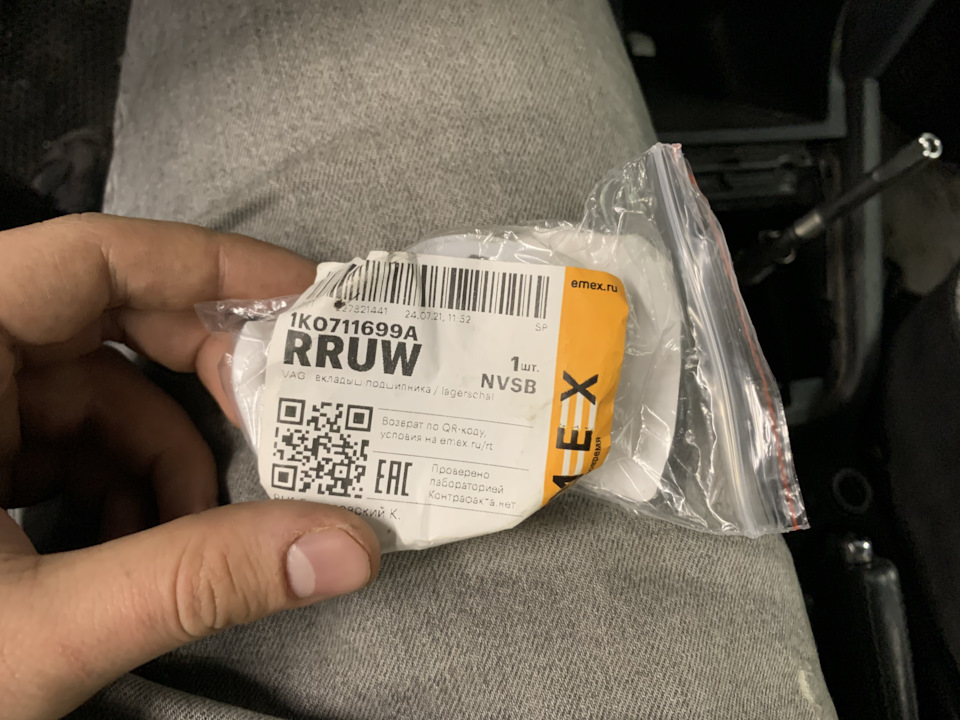 1K0711699A Вкладыш синхронизатора кпп VAG | Запчасти на DRIVE2