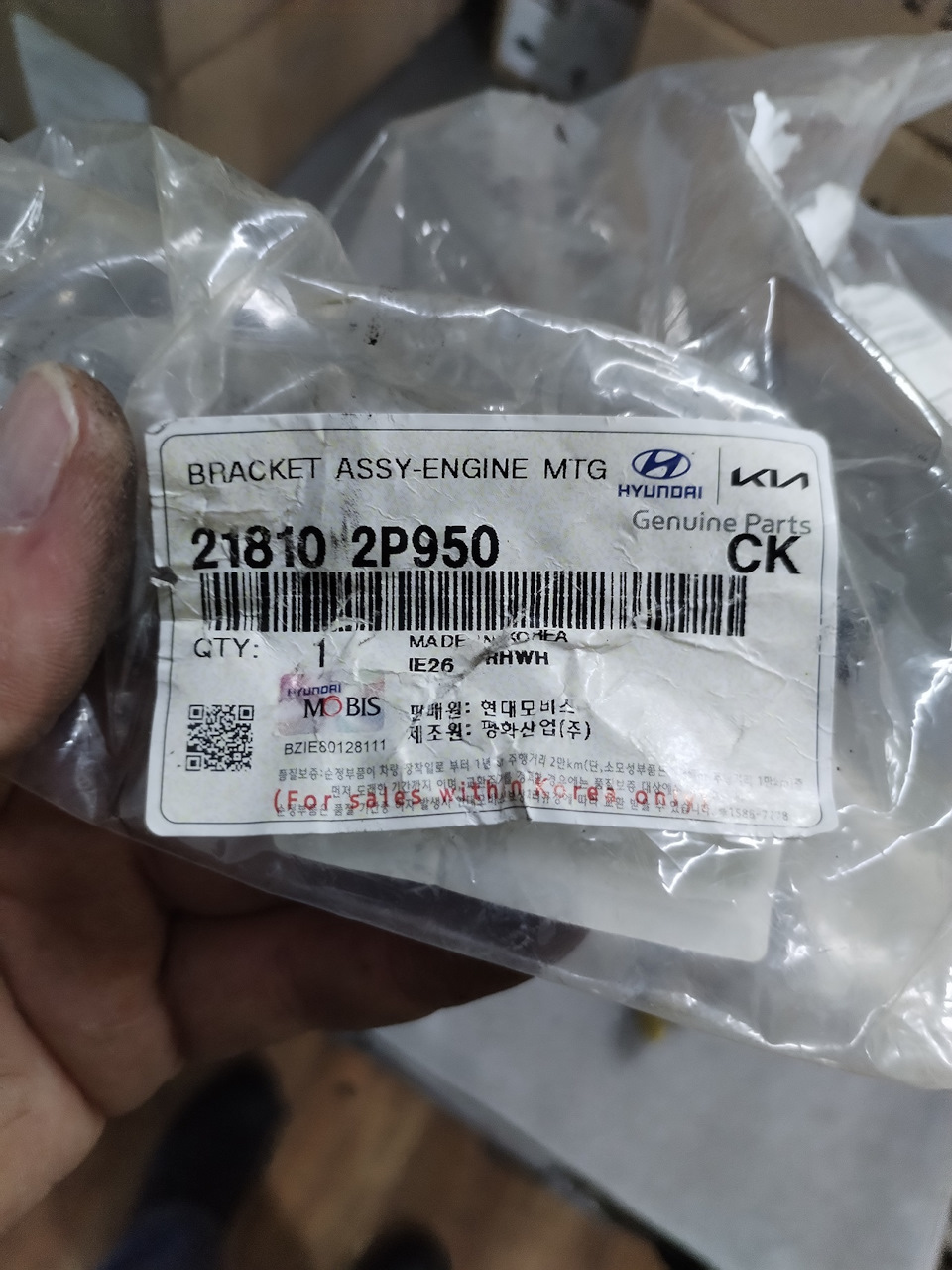 218102P950 Кронштейн опоры двигателя KIA HYUNDAI | Запчасти на DRIVE2