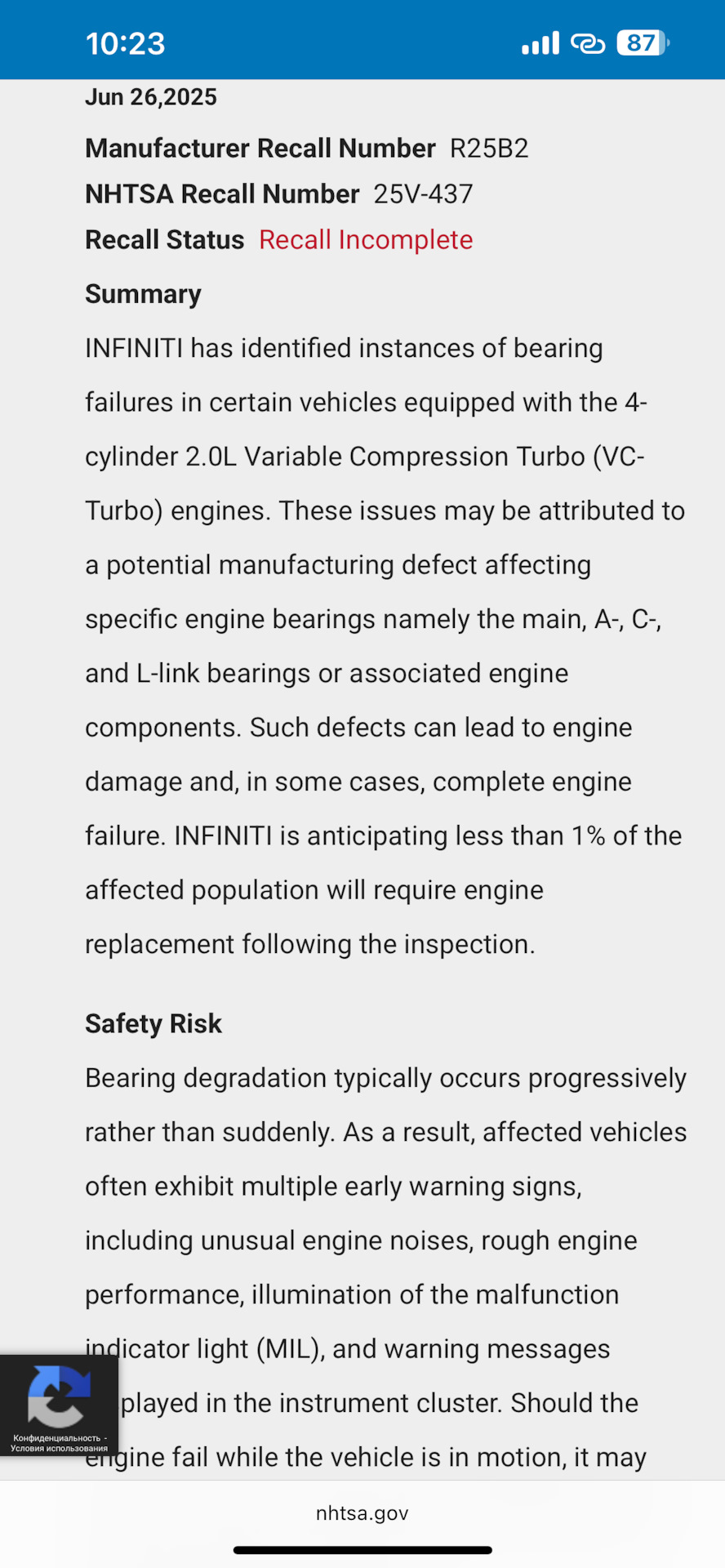 Отзывная компания NHTSA QX50 J55 KR20DDET — Infiniti QX50 (2G), 2 л ...