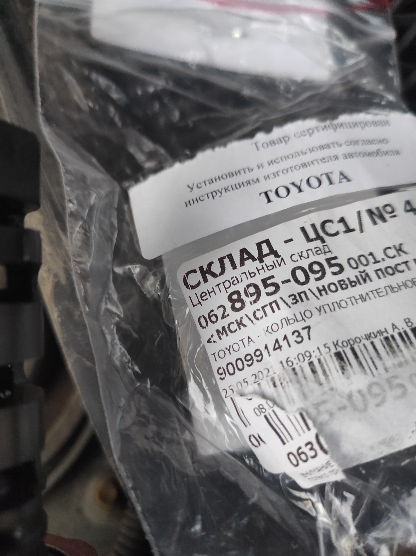 Avcs левый 19 июнь 21 — Subaru Legacy (BL/BP), 2 л, 2008 года ...