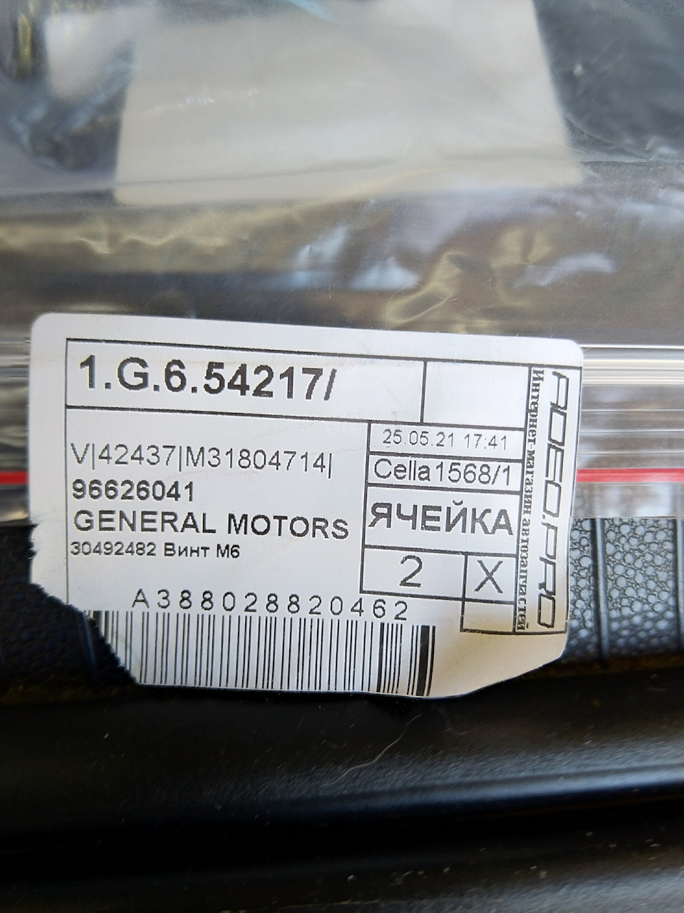 96626041 Монтажный комплект тормозных колодок GM | Запчасти на DRIVE2