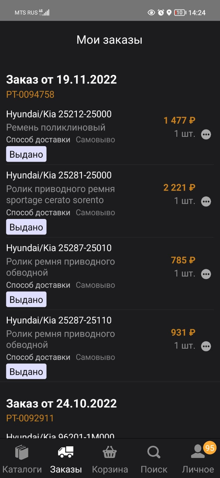 2521225000 ПРИВОДНЫЕ РЕМНИ ИЗ ВУЛКАНИЗИРОВАННОЙ РЕЗИНЫ, КЛИНОВЫЕ ...