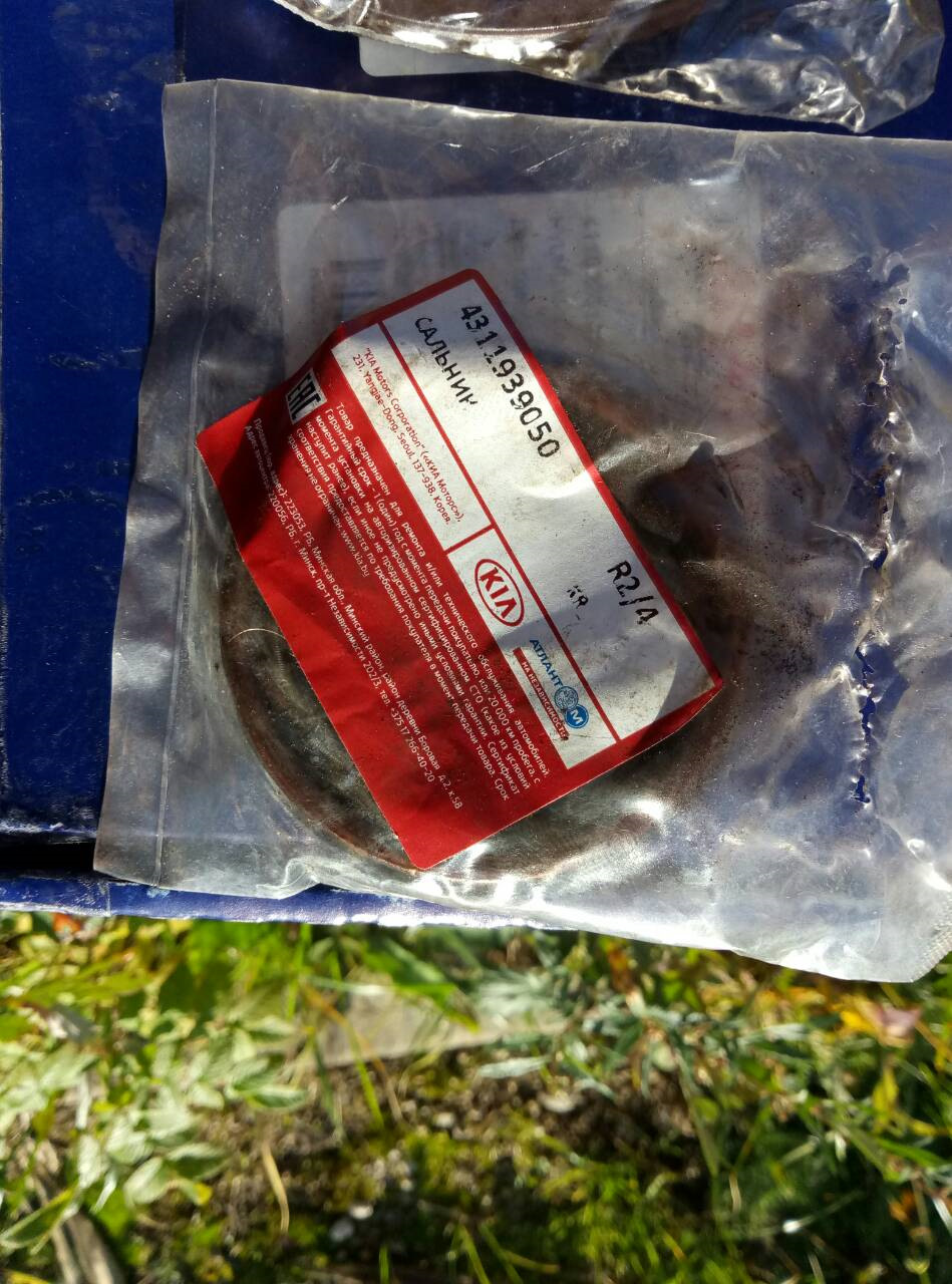 4311939050 Уплотнительное кольцо кпп KIA HYUNDAI | Запчасти на DRIVE2