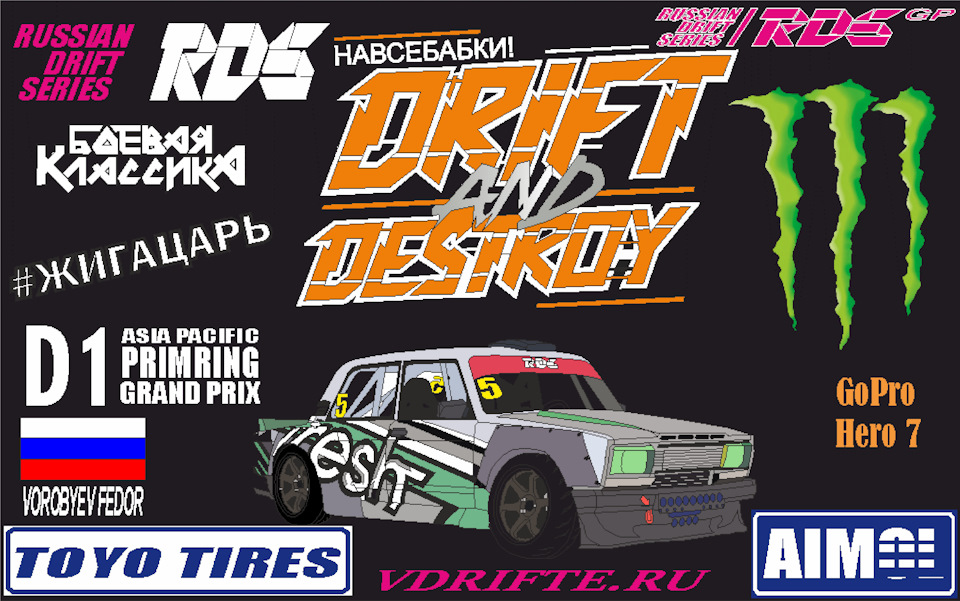 Наклейка на ноутбук для фанатов RDS — DRIVE2