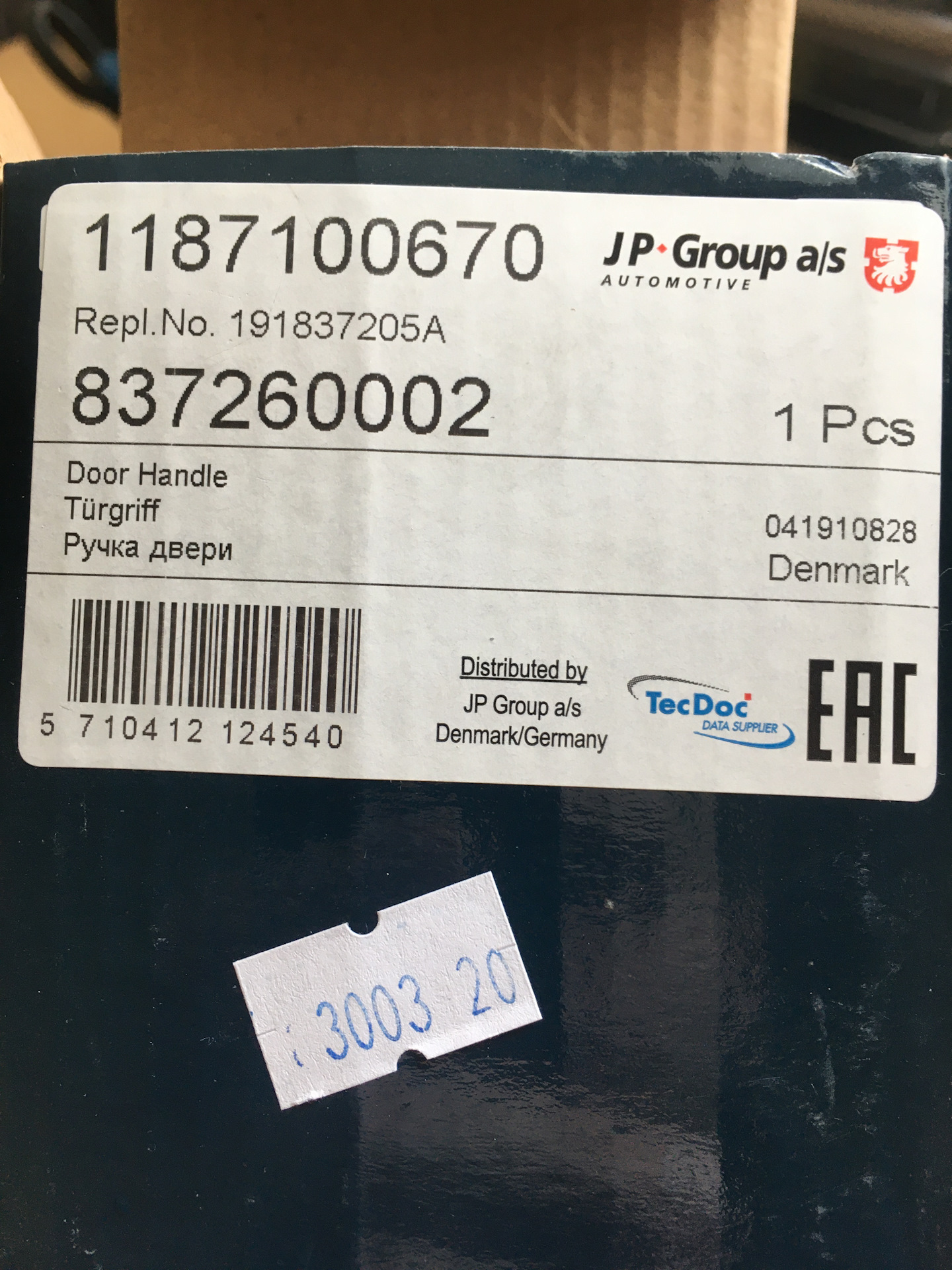 Ручка очередная — Volkswagen Golf Mk2, 1,6 л, 1988 года | расходники ...