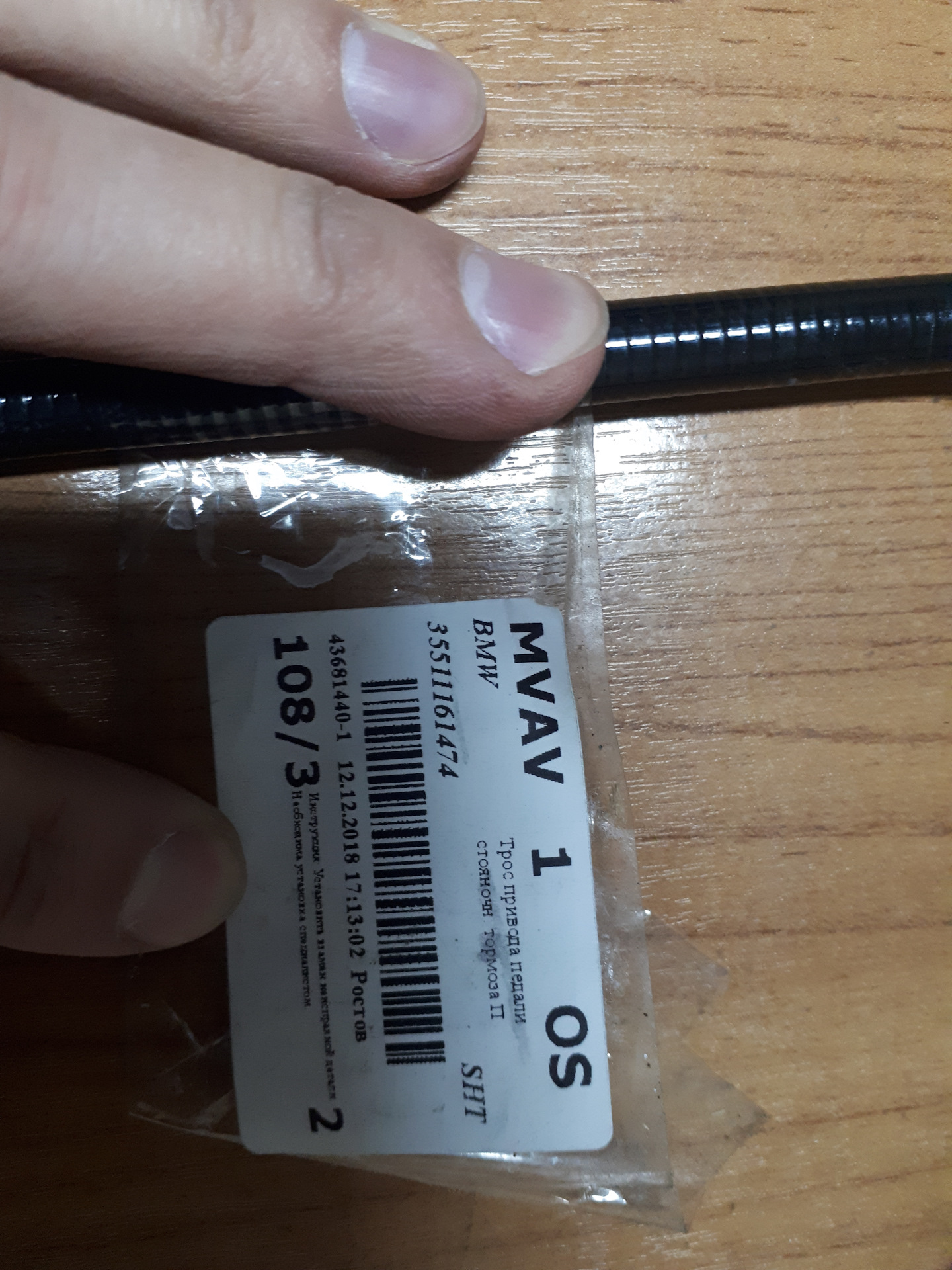 Тechnical Update №4 — Тормозная система — BMW 7 series (E38), 2,8 л ...