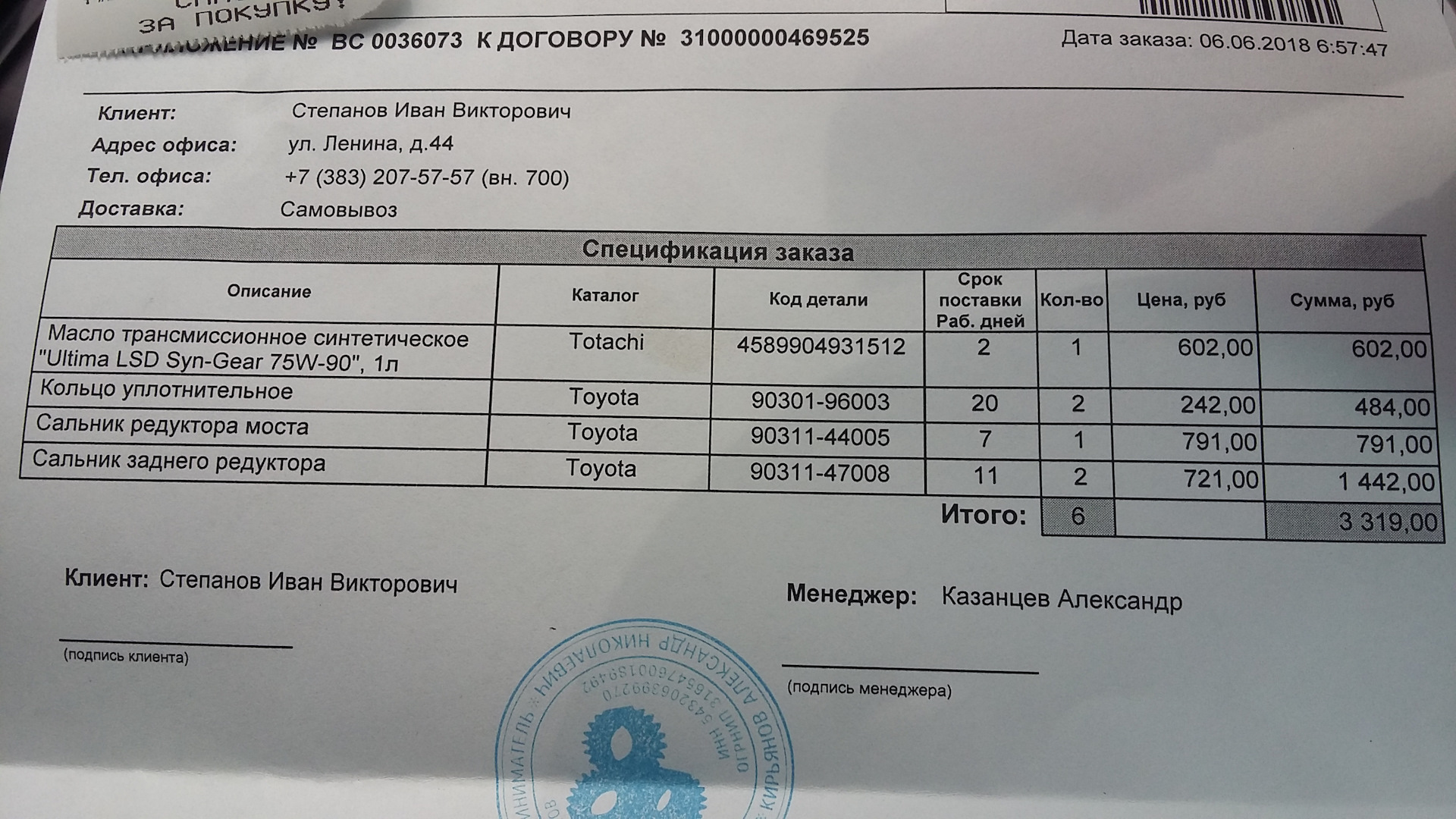 Запись, 12 июня 2018 — Toyota Crown Majesta (S150), 3 л, 1996 года ...
