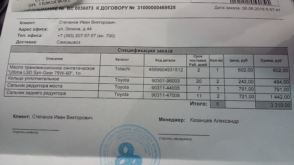 9031144005 Сальник редуктора RR TY JZS147/16#, LCR100 98-, LCR200 07 ...