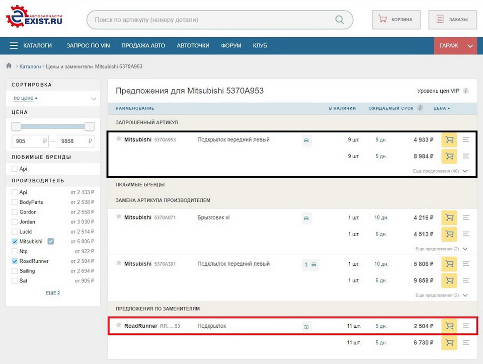 5370A391 Подкрылок для Outlander Mitsubishi | Запчасти на DRIVE2