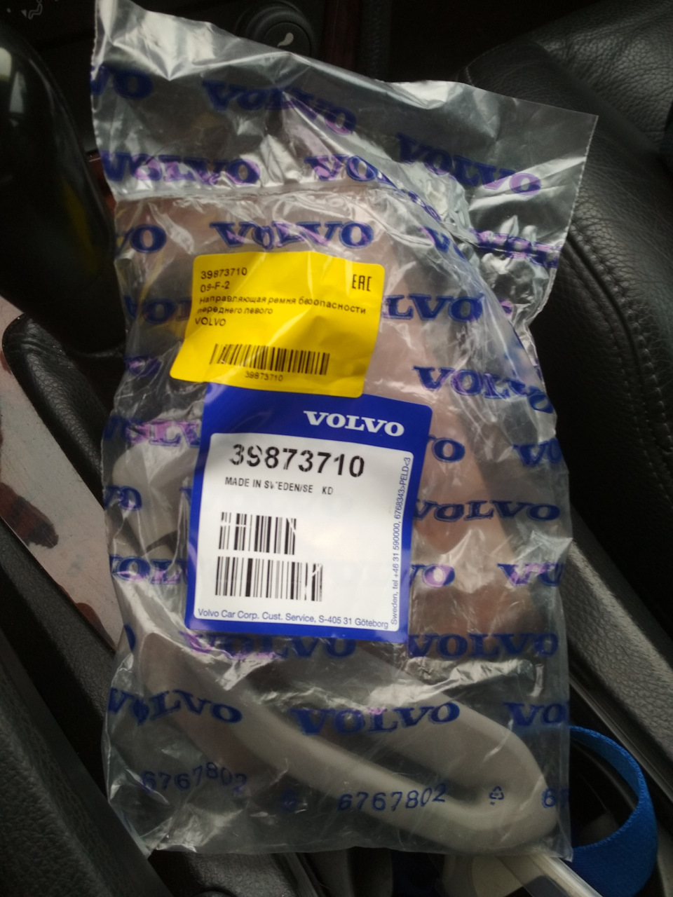 39873710 СЕЛЕКТ. ЗАСЛОНКА, Volvo | Запчасти на DRIVE2