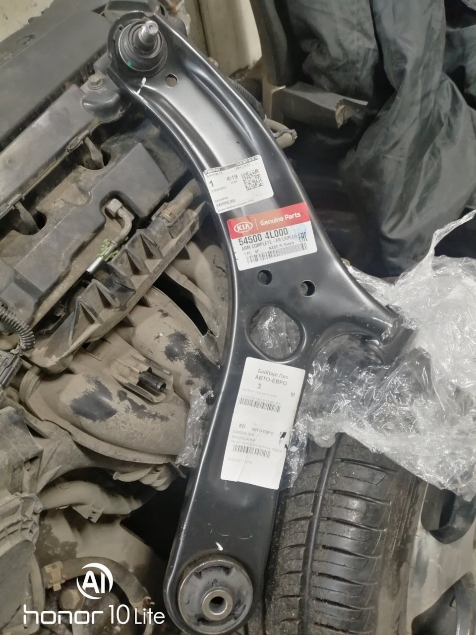 545004L000 НИЖНИЙ РЫЧАГ ПЕРЕДНЕЙ ПОДВЕСКИ, ЛЕВЫЙ KIA HYUNDAI | Запчасти ...