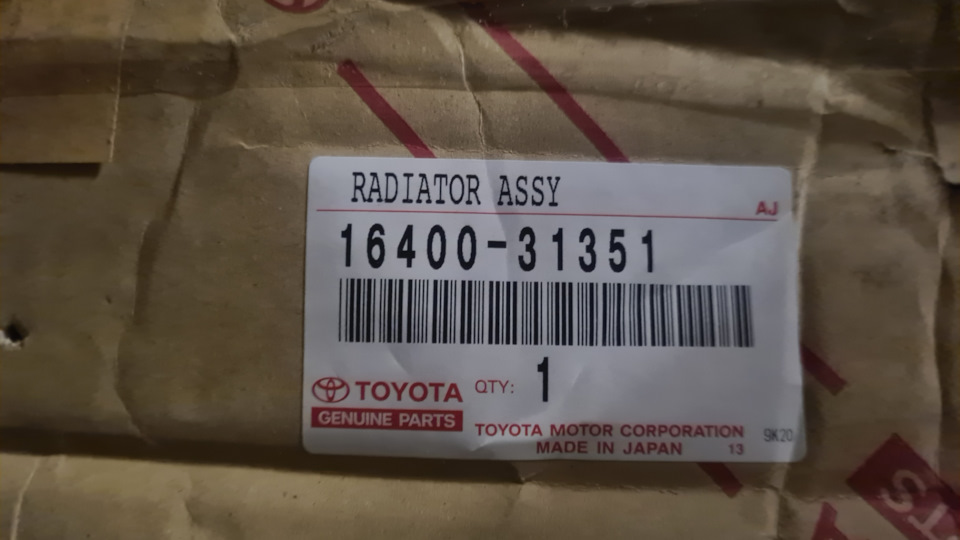 1640031351 РАДИАТОР ДВС TOYOTA LAND CRUISER PRADO/FJ CRUISER/4RUNNER ...