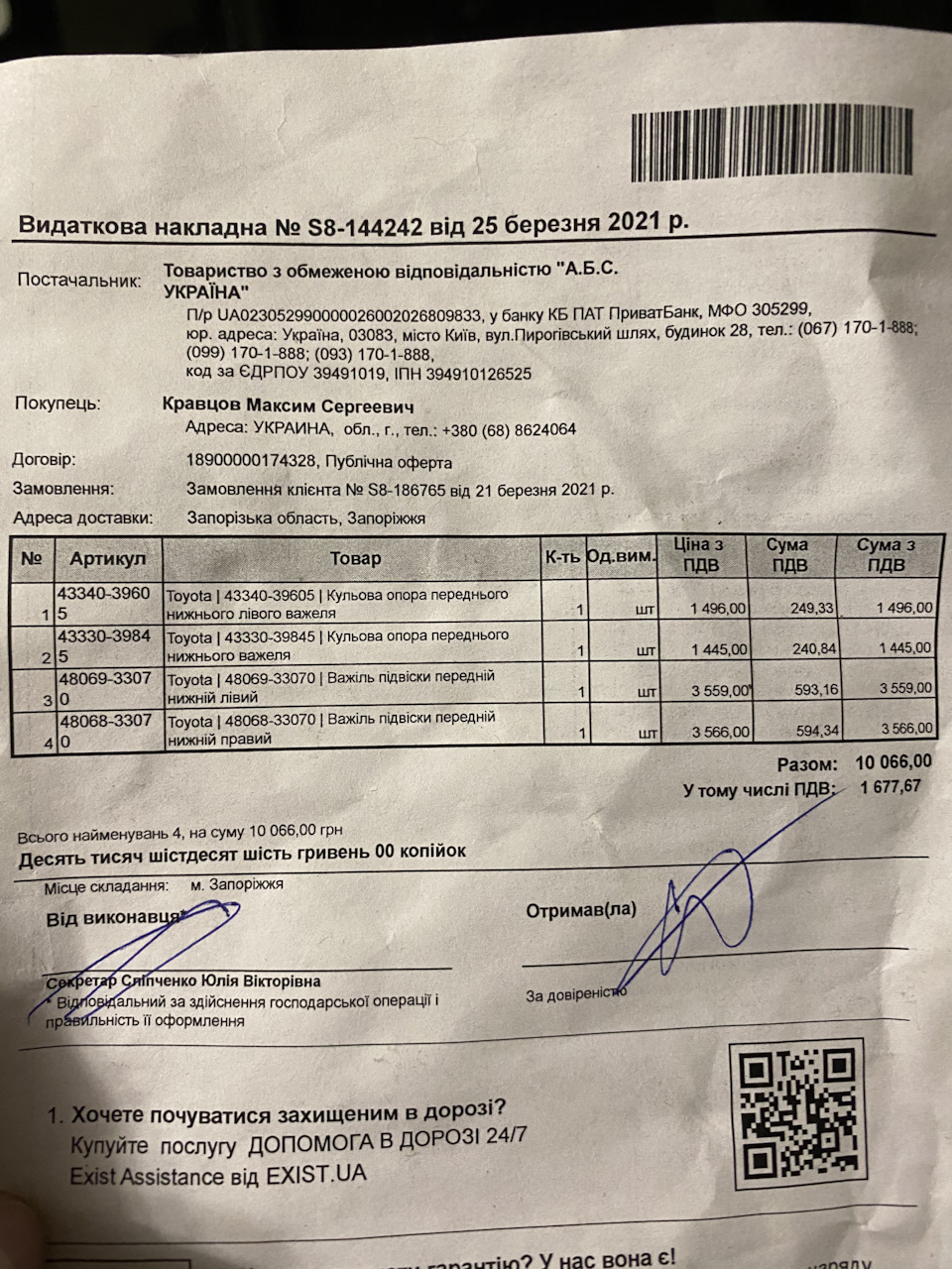 4806833070 Рычаг подвески TOYOTA LEXUS | Запчасти на DRIVE2