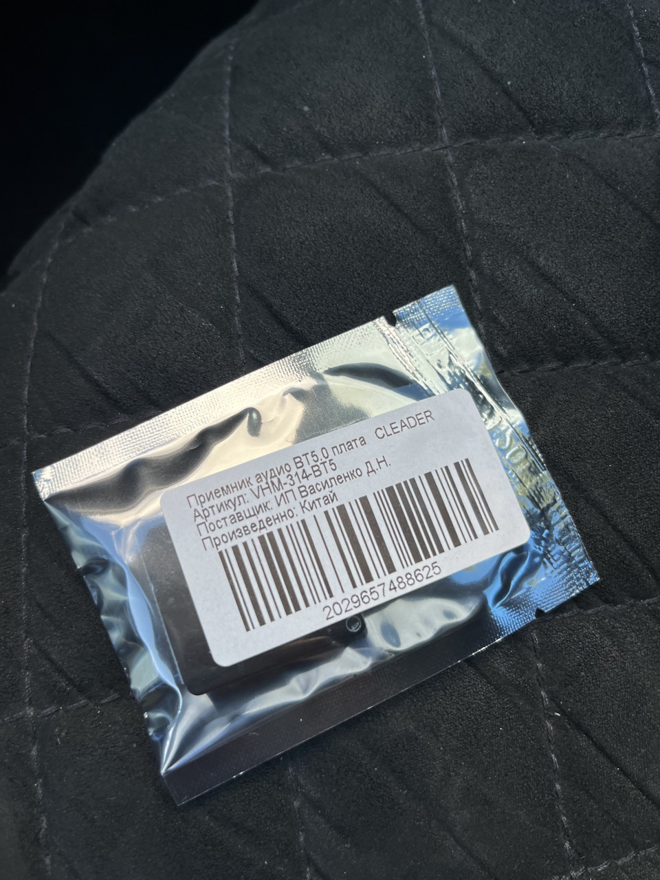 Bluetooth в Audio 20 Mercedes W211 — Mercedes-Benz E-Class (W211), 1,8 ...