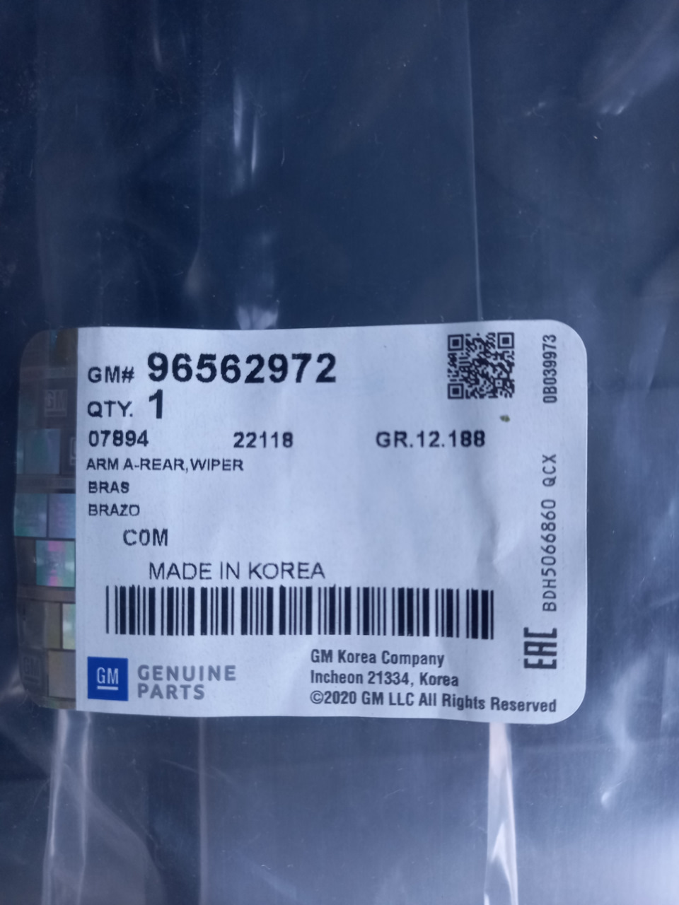 96562972 Поводок стеклоочистителя задне… GM | Запчасти на DRIVE2