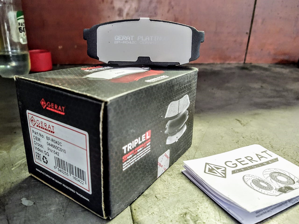 Тормозные диски и колодки GERAT в круг — Toyota Land Cruiser 200, 4,7 л ...