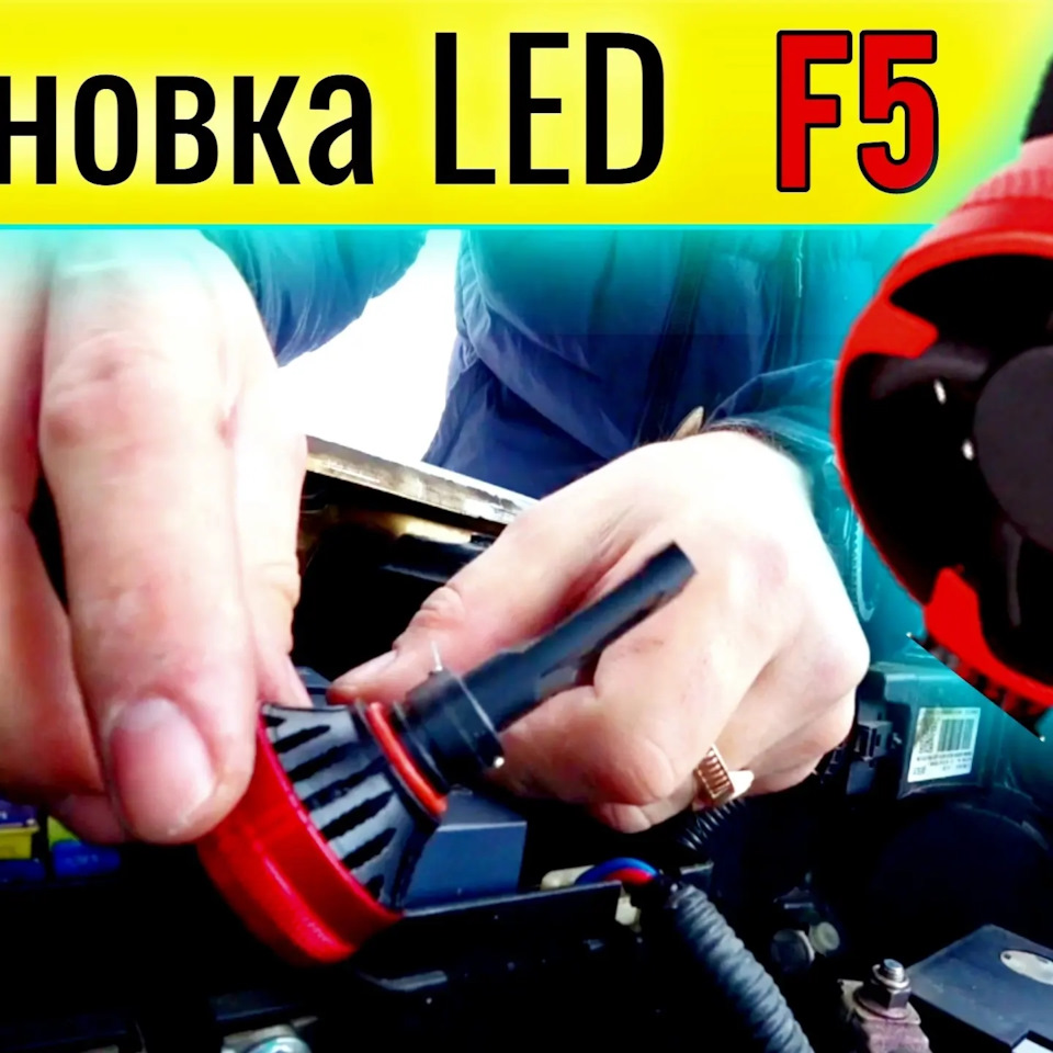 Установка LED на Geely Atlas — Geely Atlas (1G), 2,4 л, 2019 года | видео | DRIVE2