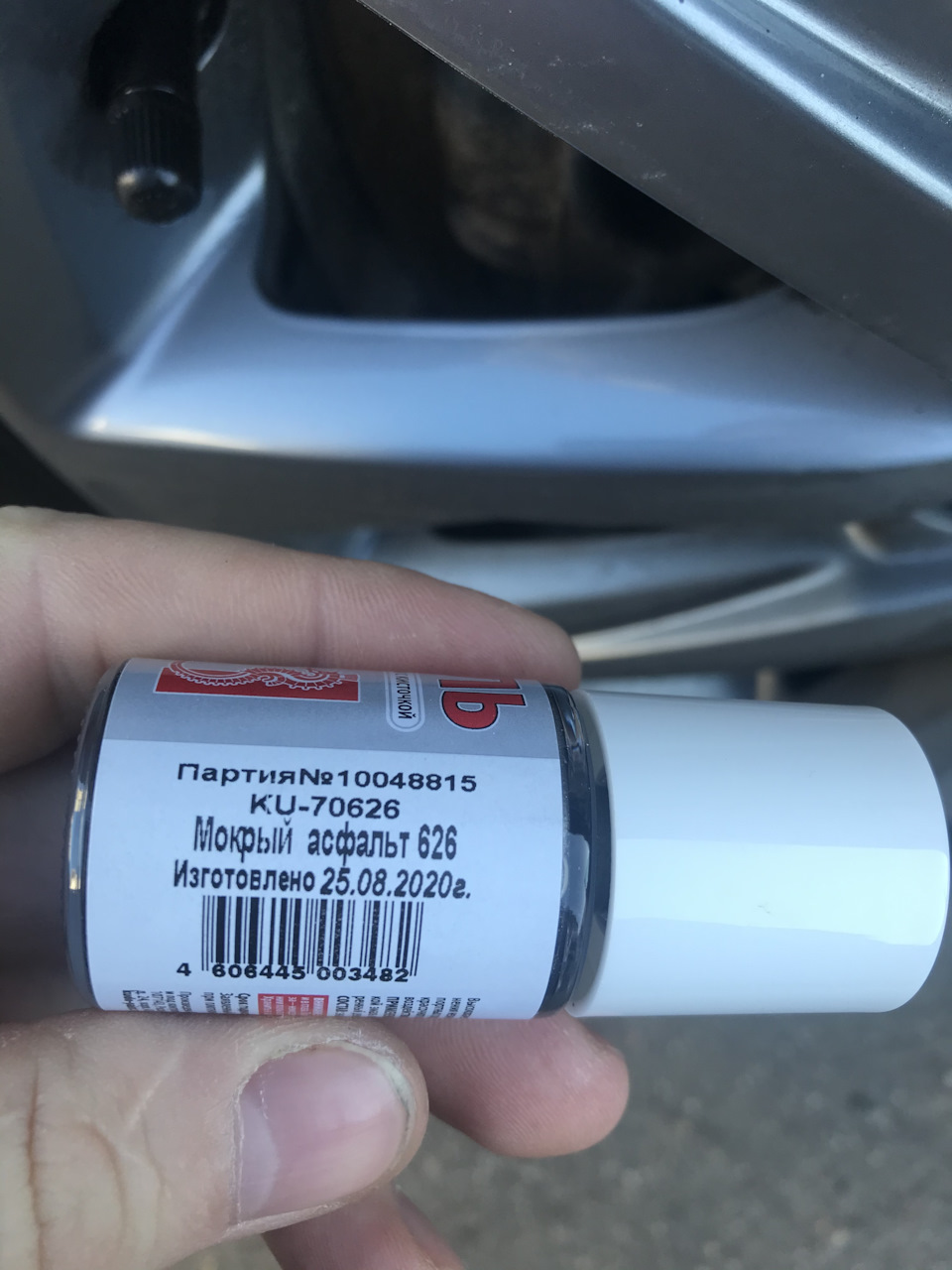 Краска KU-70608 Плутон для подкраски дисков Estrada в цвете grey ...