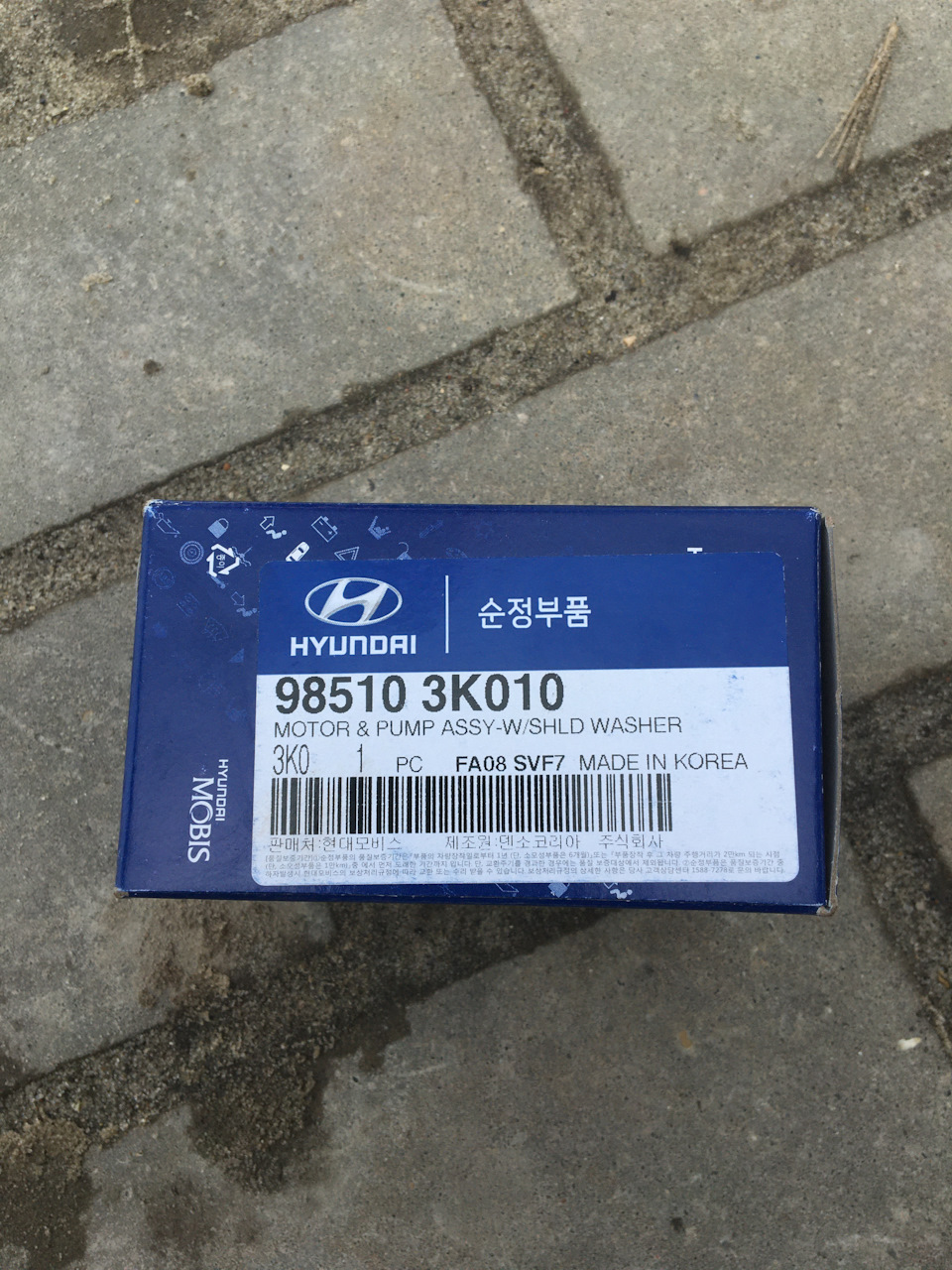 Замена насоса омывателя — Hyundai Elantra (3G), 1,6 л, 2005 года ...