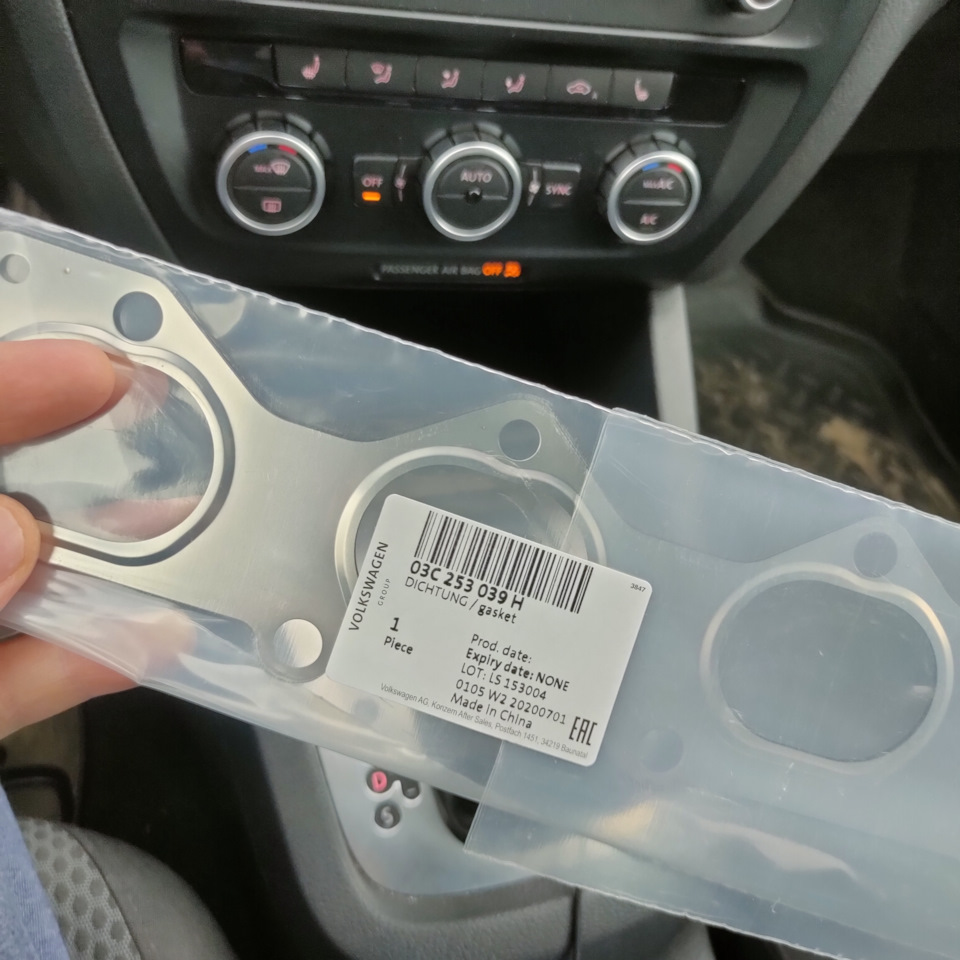 03C253039H Прокладка VAG | Запчасти на DRIVE2