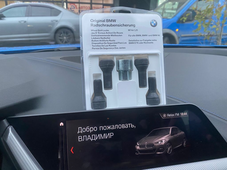 Секретки BMW — BMW 2 series Gran Coupe, 1,5 л, 2021 года | аксессуары ...