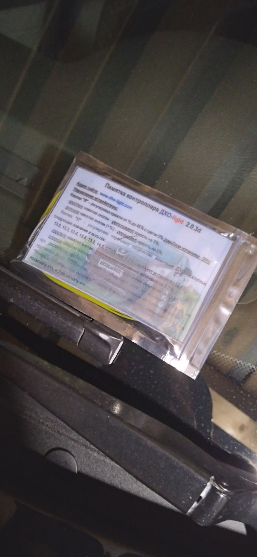 ДХО -30 дальний в 30% яркости💥💥👌 — Lada Приора седан, 1,6 л, 2011 года | стайлинг | DRIVE2