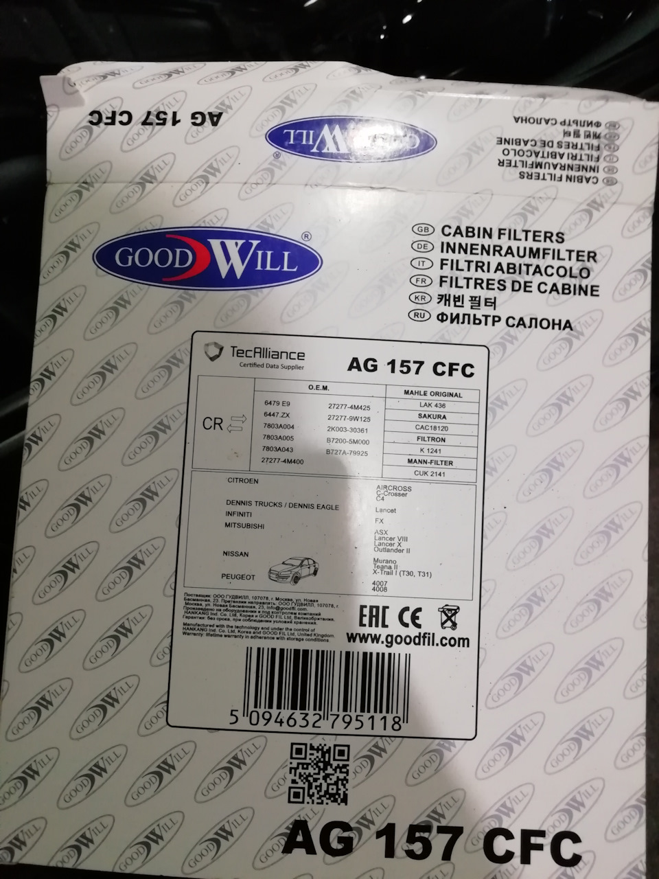 272774M425 Фильтр салона NISSAN INFINITI | Запчасти на DRIVE2