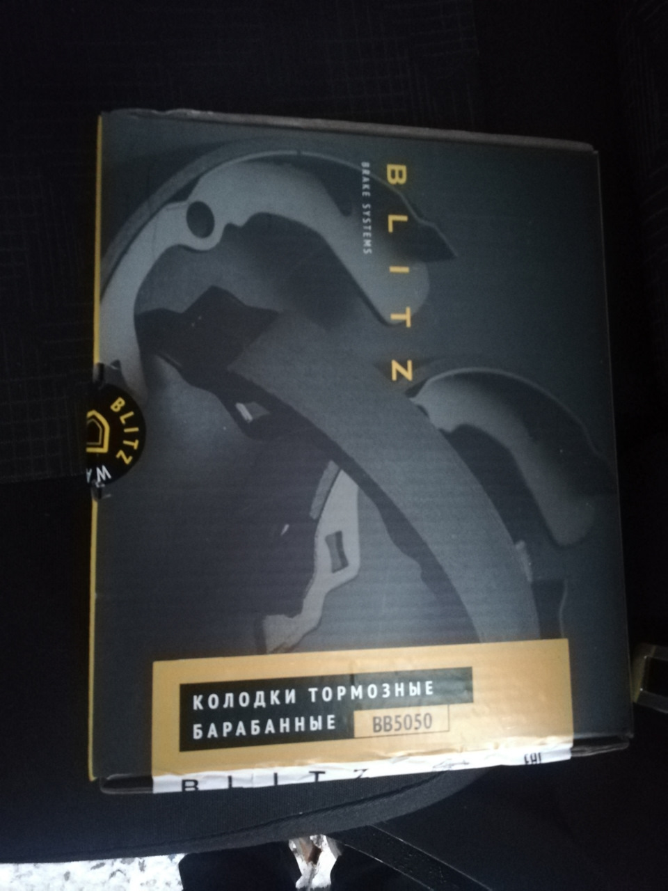 BB5050 Колодки тормозные барабанные BLITZ | Запчасти на DRIVE2