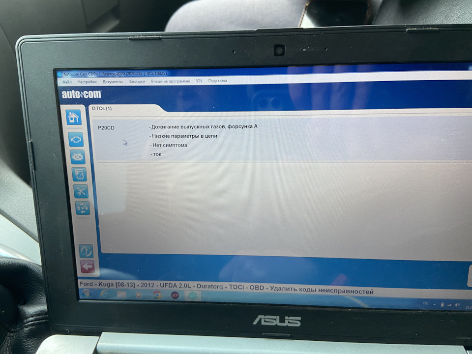 Ошибка P20CD после замены сцепления — Ford Kuga (1G), 2 л, 2012 года ...