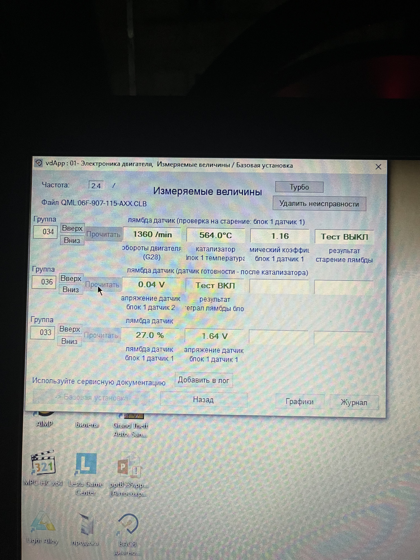 P0507;P1297 горит чек 2.0 tfsi — Audi A4 Avant (B7), 2 л, 2005 года ...