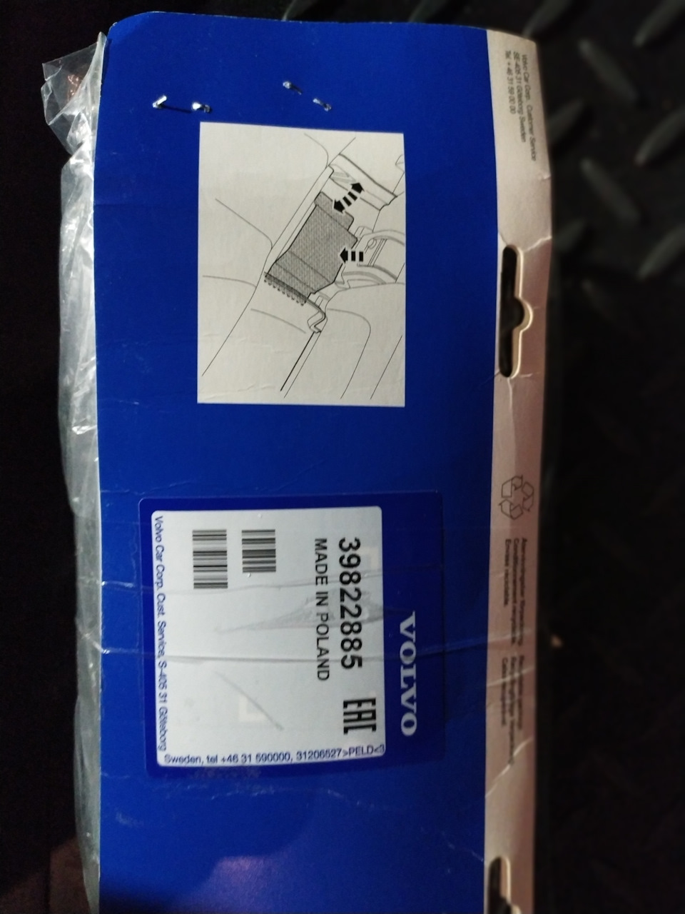 39822885 туннельн. коврик Volvo | Запчасти на DRIVE2