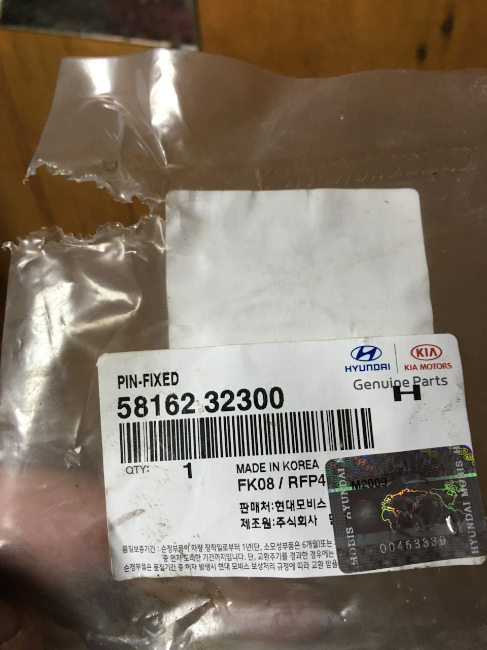 5816232300 Направляющая суппорта переднего тормоза KIA HYUNDAI ...